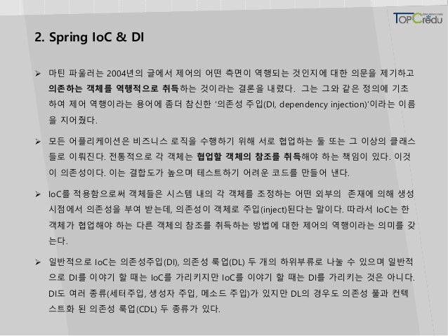Ncs기반 Spring Framework And Mybatis 스프링프레임워크 And 마이바티스 무료강의자료 제공 구로오라클