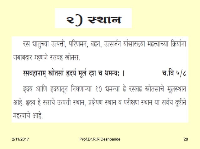Rasa Dhatu | PDF | Hinduism | Religion & Spirituality