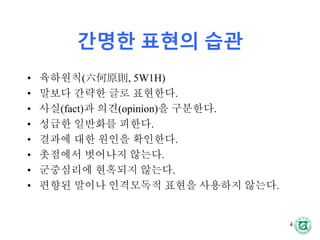 [TOC for Education] Approaches to Problem Solving | PPTX