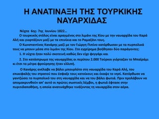 ΚΑΝΑΡΗΣ ΚΩΝΣΤΑΝΤΙΝΟΣ | ODP