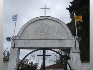 μονη αγιου γεωργιου κορινου 2 | PPT