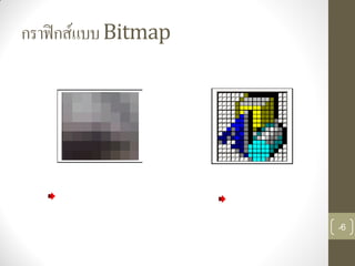 บทที่ 2 | PPT