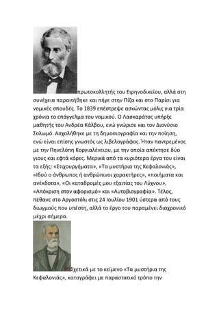 Ο γαμος το προξενιο και προικα (Α2) | PDF