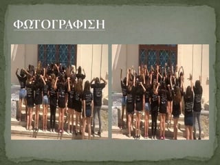 αποχαιρετισμος της στ ταξης του 2ου δημοτικου σχολειου | PPTX