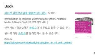 2.supervised learning(epoch#2)-1 | PPT