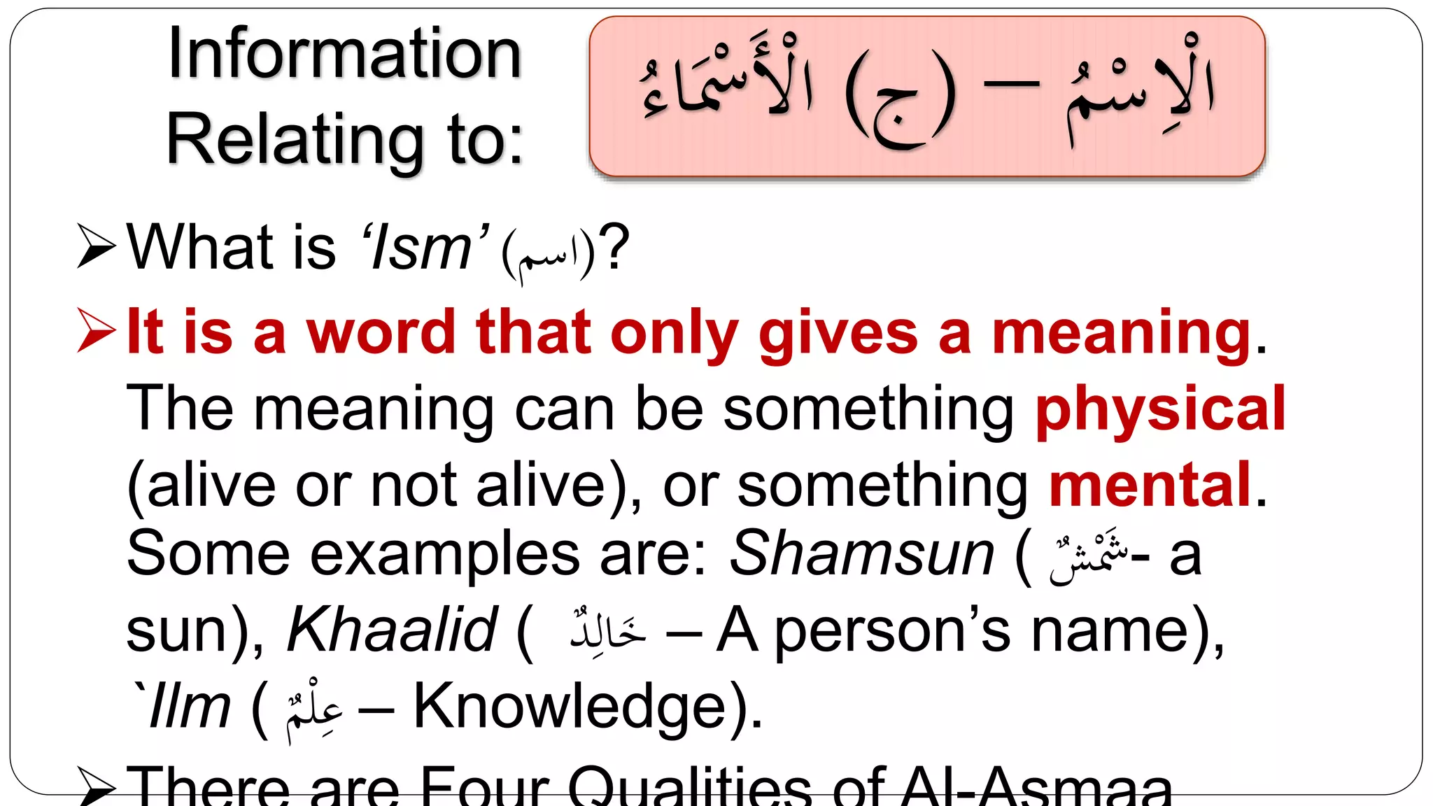 Parts of Speech - 1 | Level 1 - Lesson 2 | Learn Arabic to Understand ...