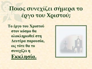 ΚΥΡΙΛΛΟΣ & ΜΕΘΟΔΙΟΣ | PDF