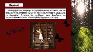 ΣΥΜΒΟΛΙΣΜΟΣ A2 | PDF