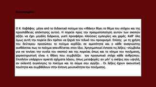 ΣΥΜΒΟΛΙΣΜΟΣ A2 | PDF