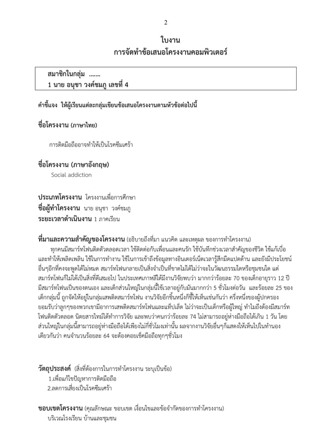 ้้้project01 | PDF