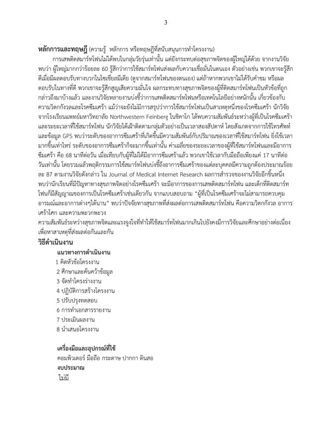 ้้้project01 | PDF