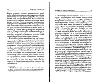 ΘΡΗΣΚΕΙΑ ΚΑΙ ΚΡΑΤΟΣ ΣΤΗΝ ΕΥΡΩΠΗ | PDF