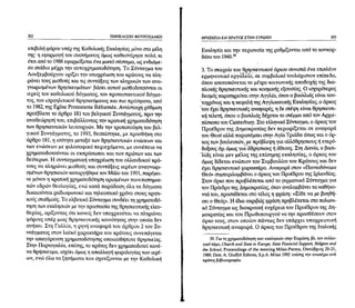 ΘΡΗΣΚΕΙΑ ΚΑΙ ΚΡΑΤΟΣ ΣΤΗΝ ΕΥΡΩΠΗ | PDF