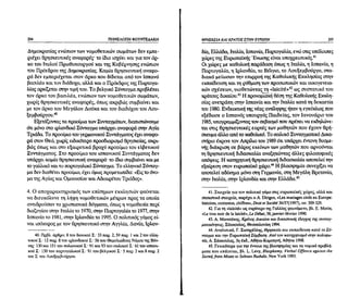 ΘΡΗΣΚΕΙΑ ΚΑΙ ΚΡΑΤΟΣ ΣΤΗΝ ΕΥΡΩΠΗ | PDF
