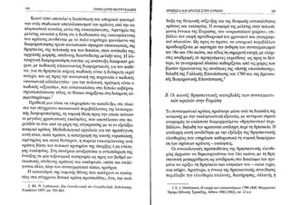 ΘΡΗΣΚΕΙΑ ΚΑΙ ΚΡΑΤΟΣ ΣΤΗΝ ΕΥΡΩΠΗ | PDF