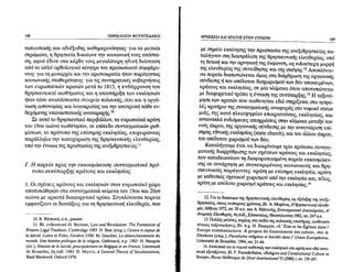 ΘΡΗΣΚΕΙΑ ΚΑΙ ΚΡΑΤΟΣ ΣΤΗΝ ΕΥΡΩΠΗ | PDF