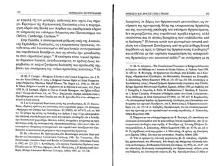 ΘΡΗΣΚΕΙΑ ΚΑΙ ΚΡΑΤΟΣ ΣΤΗΝ ΕΥΡΩΠΗ | PDF