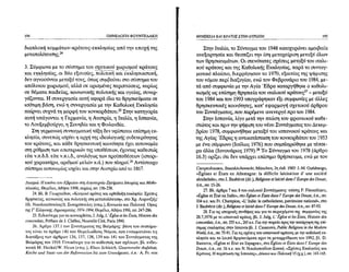 ΘΡΗΣΚΕΙΑ ΚΑΙ ΚΡΑΤΟΣ ΣΤΗΝ ΕΥΡΩΠΗ | PDF