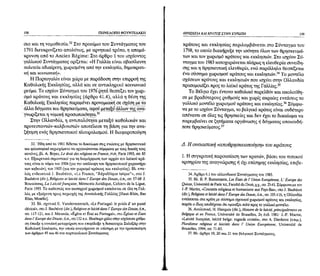 ΘΡΗΣΚΕΙΑ ΚΑΙ ΚΡΑΤΟΣ ΣΤΗΝ ΕΥΡΩΠΗ | PDF