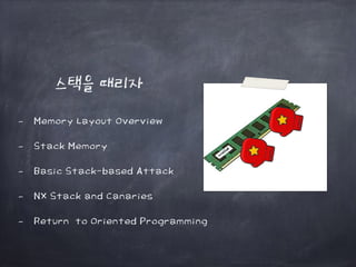 Memory Attack - The Memory Attack Techniques | PDF