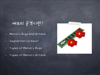 Memory Attack - The Memory Attack Techniques | PDF