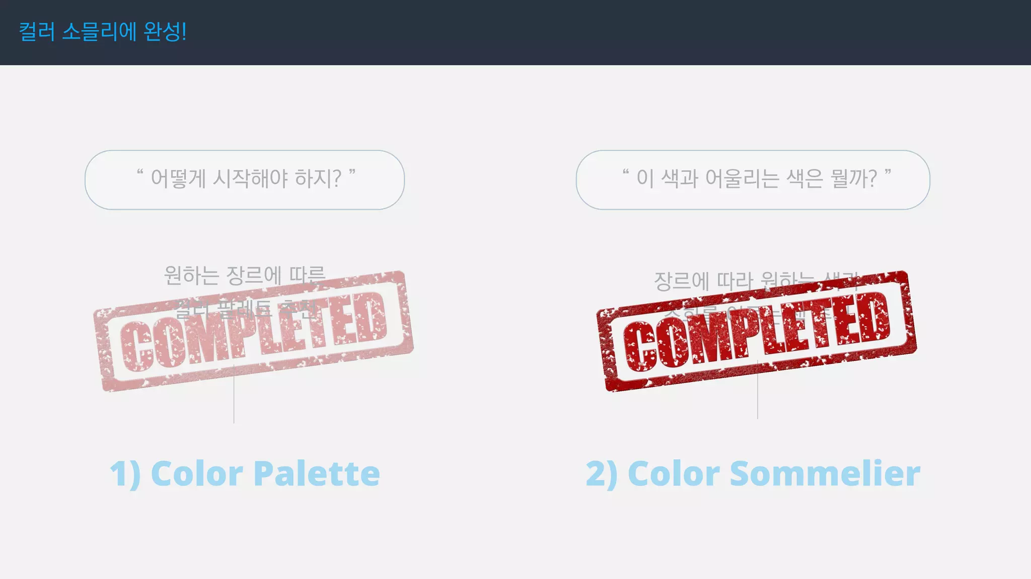 제10회 보아즈(BOAZ) 빅데이터 컨퍼런스 - 포스널(Poster+Personal) 컬러 | PPT