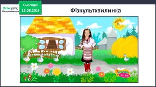 Урок 2 для 2 класу. Математика за С.О. Скворцовою - Порівнюємо числа ...