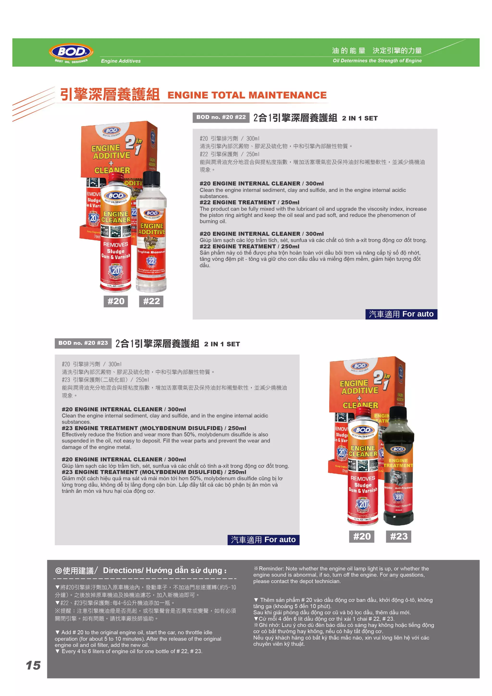 BOD Lubricant Catalogue (Vehicle Using Oils) | PDF