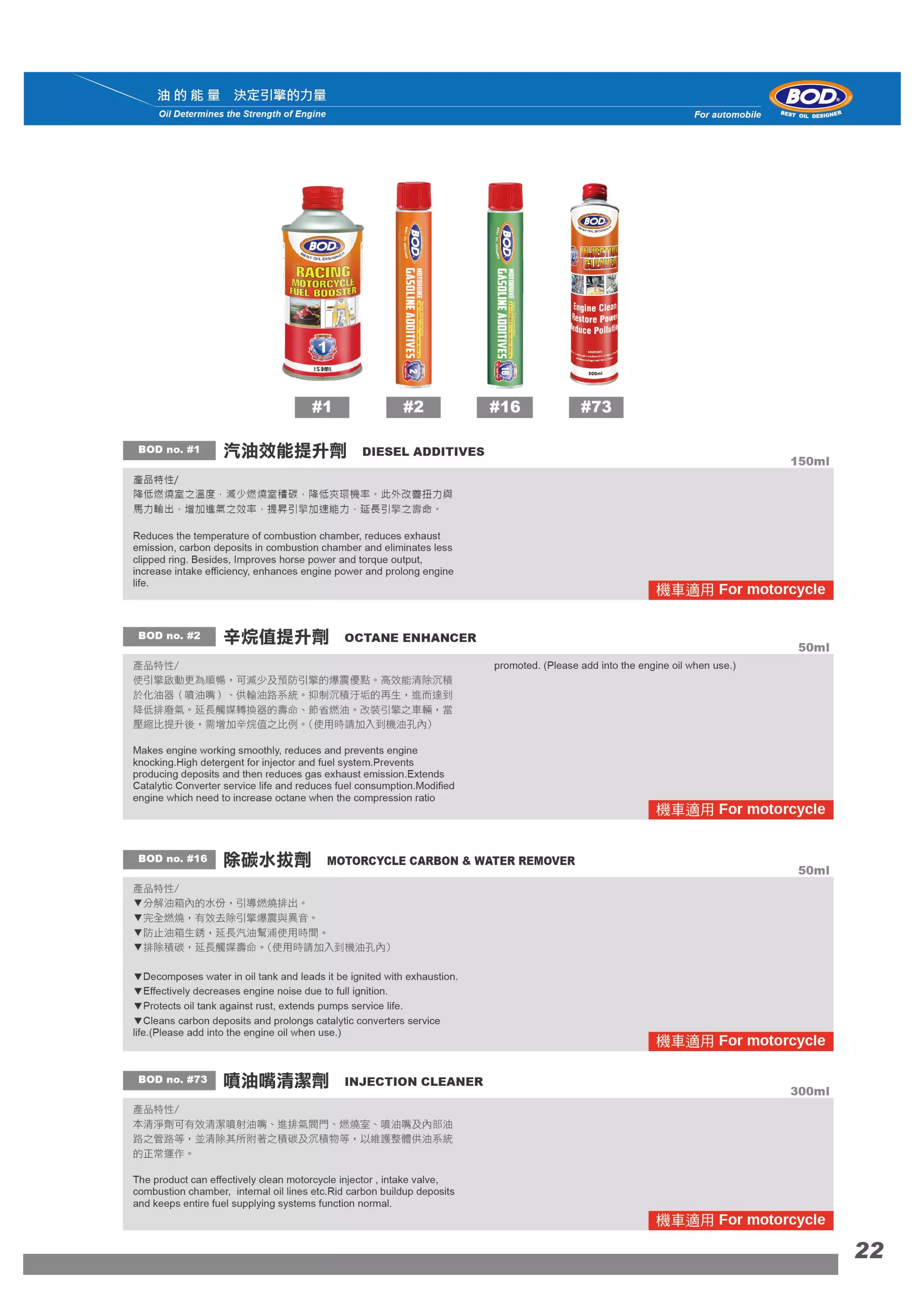 BOD Lubricant Catalogue (Vehicle Using Oils) | PDF