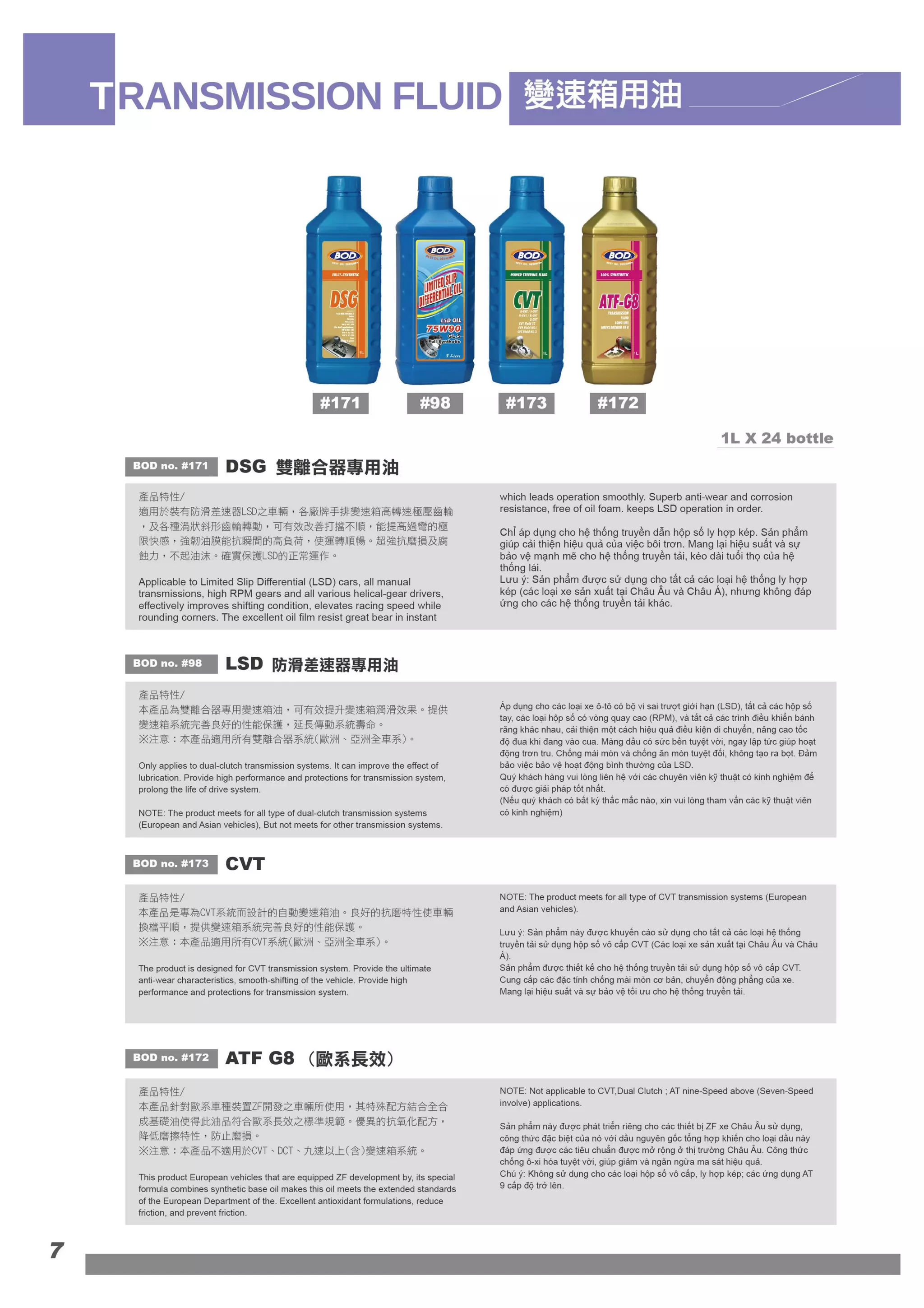 BOD Lubricant Catalogue (Vehicle Using Oils) | PDF