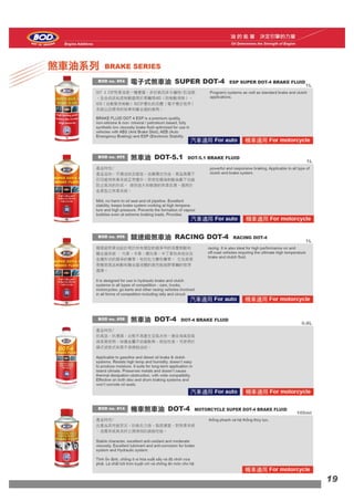 BOD Lubricant Catalogue (Vehicle Using Oils) | PDF