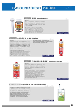 BOD Lubricant Catalogue (Vehicle Using Oils) | PDF