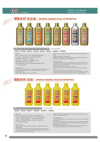 BOD Lubricant Catalogue (Vehicle Using Oils) | PDF