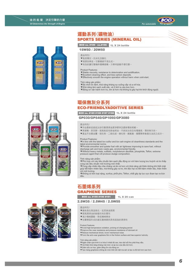 BOD Lubricant Catalogue (Vehicle Using Oils) | PDF