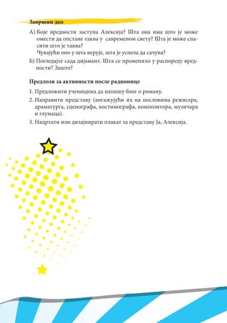 2. druga radionica 2017 18 | PDF