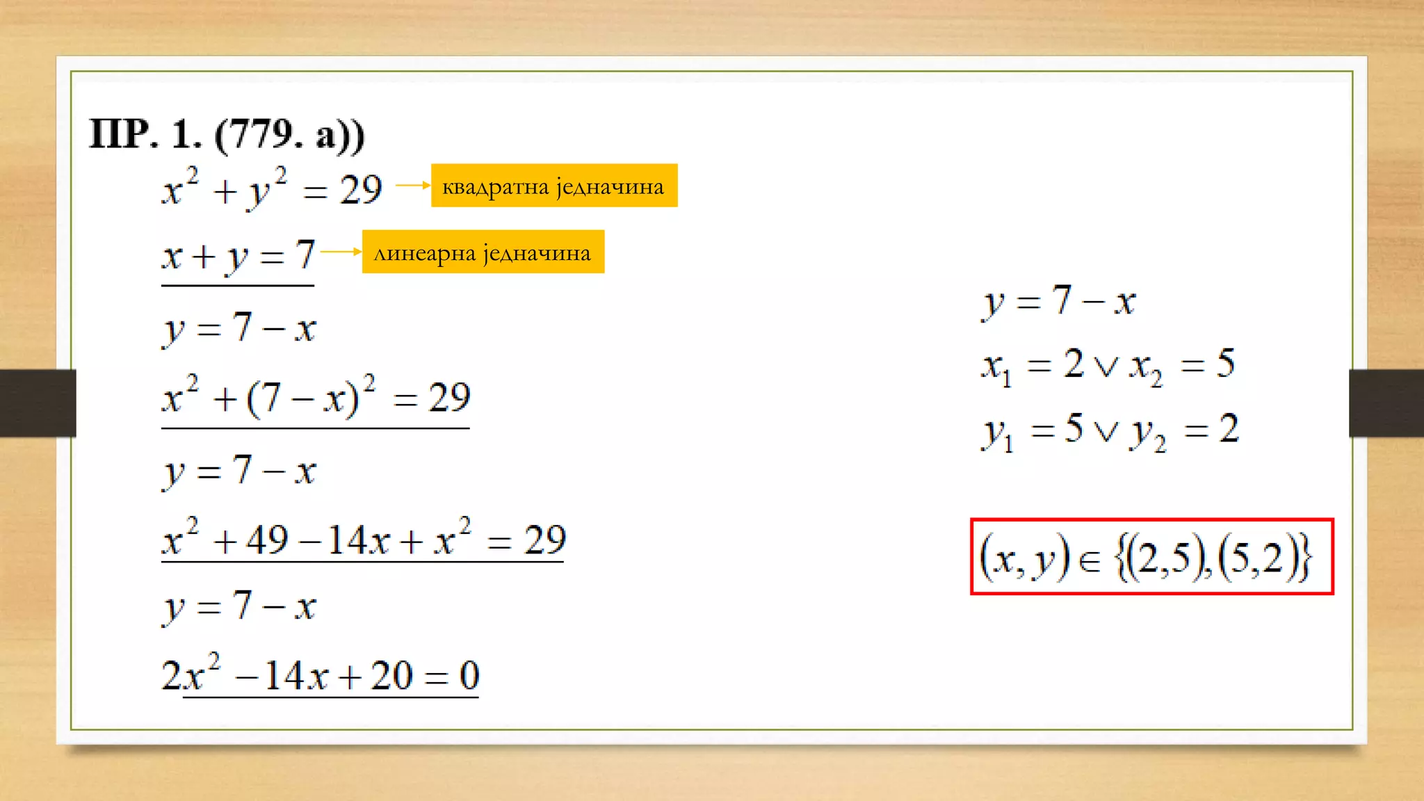 2. razred matematika- 64. sistemi kvadratne i linearne jednacine | PPTX