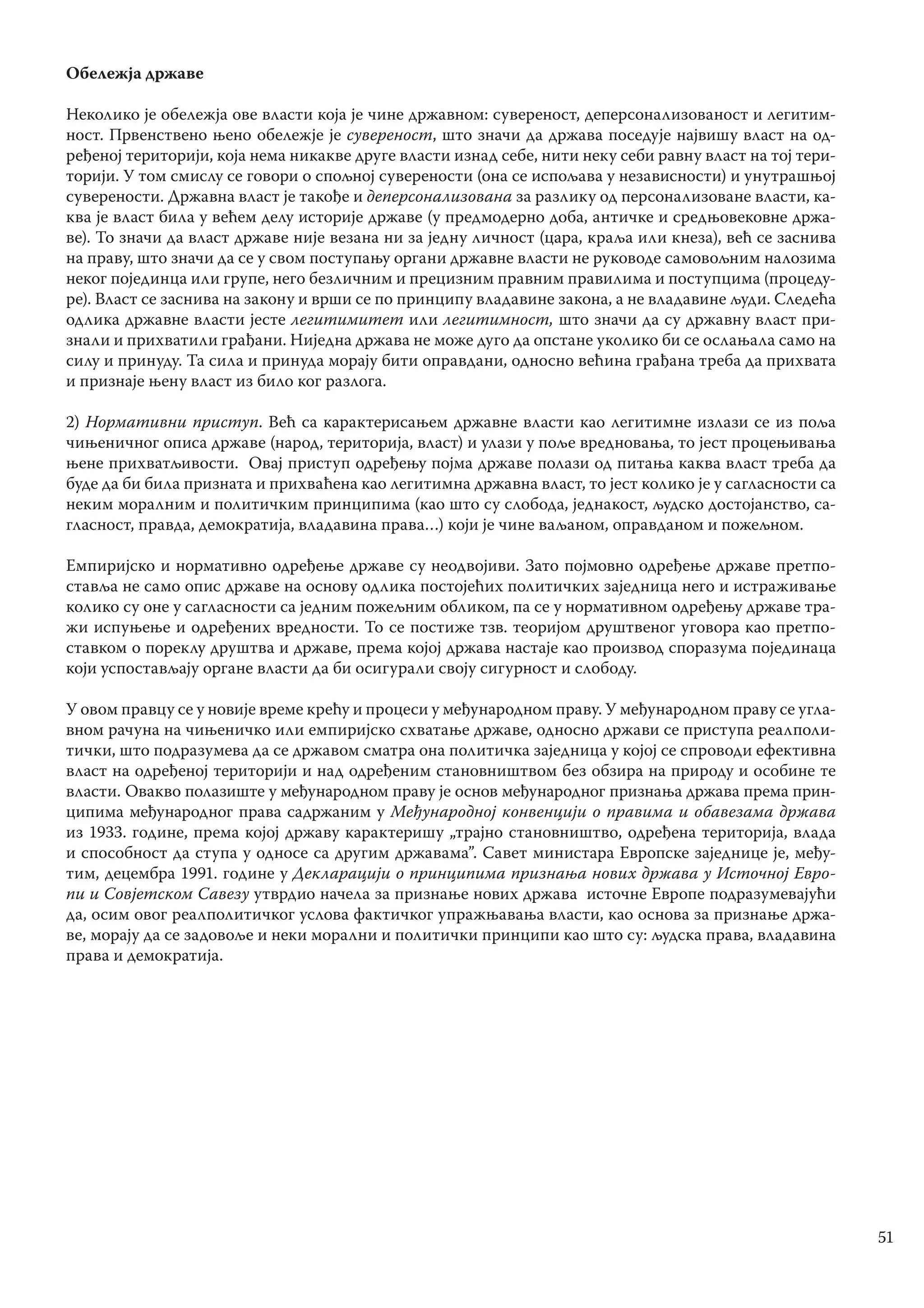 2. pojam i obelezja drzave | PDF