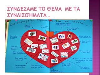 "Δόντια γερά, χαμόγελα πλατιά" Β΄Μέρος | PPTX