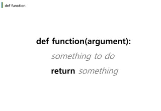 파이썬 쪼렙 탈출 2주차 | PPT