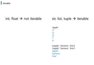 파이썬 쪼렙 탈출 2주차 | PPT