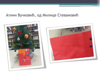 Новогодишње честитке 2, Београд | PPTX