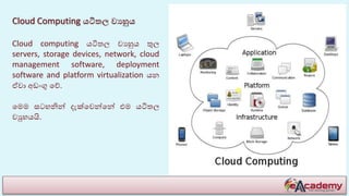2. Cloud Computing Architecture | PPTX