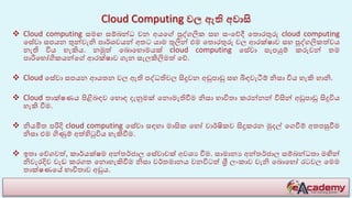 2. Cloud Computing Architecture | PPTX