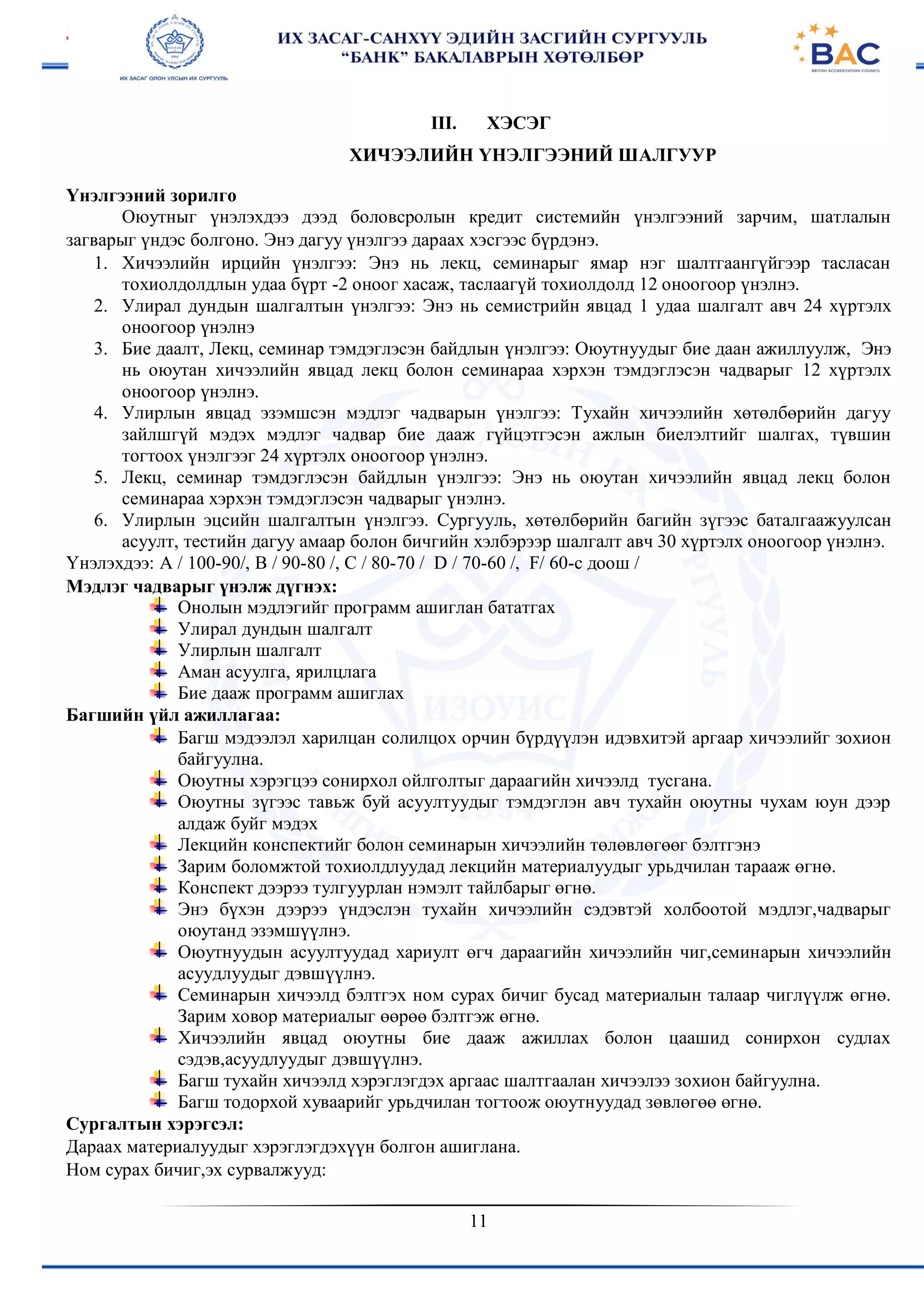 Статистикийн онол | PDF