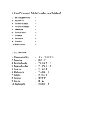 (Modul 2 - katakana) | PDF
