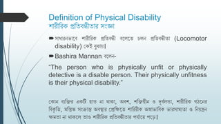 physical disability | PPT