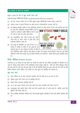 infectious disease | PDF