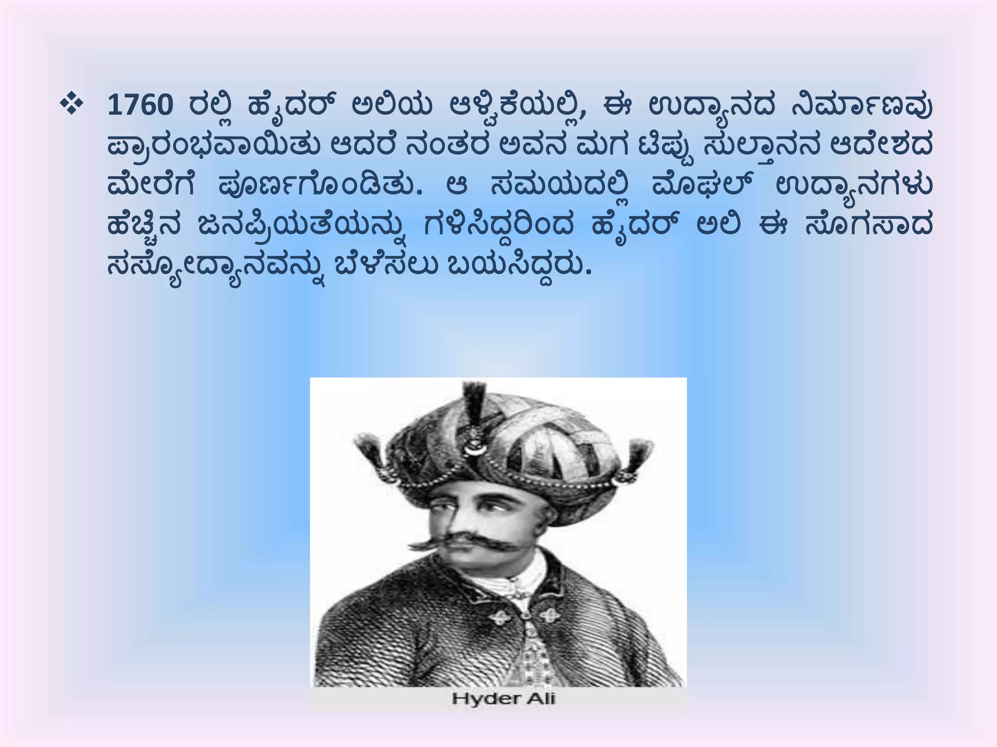 introduction of lal bhag | PPT