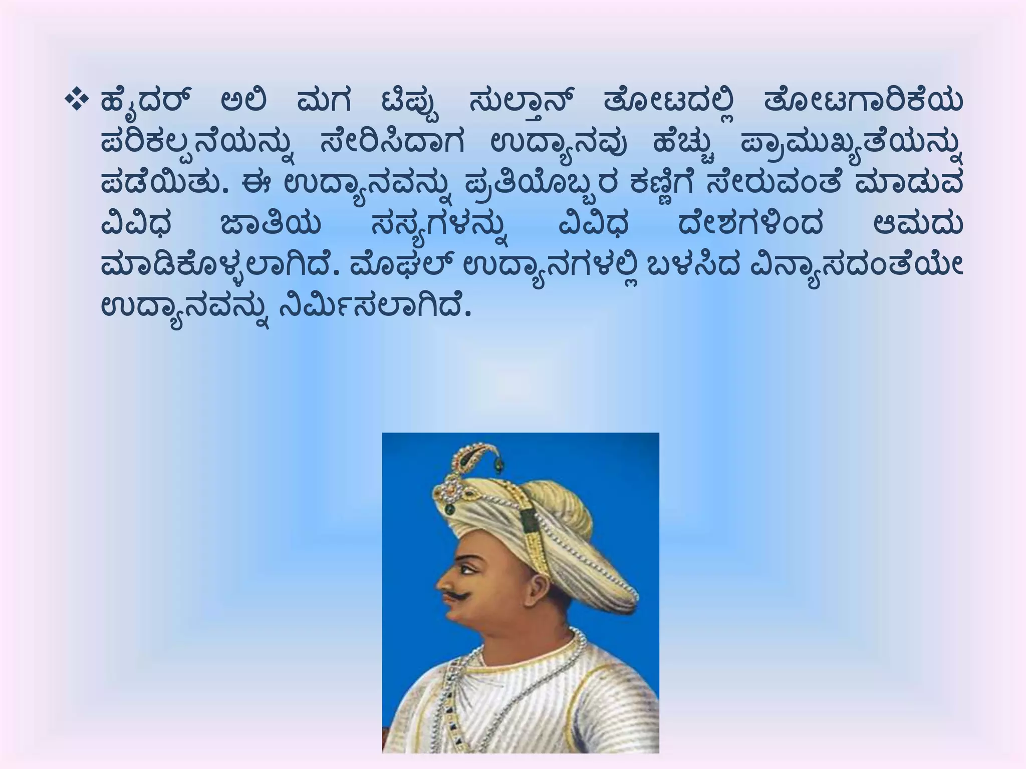 introduction of lal bhag | PPT
