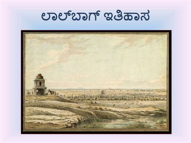 introduction of lal bhag | PPT